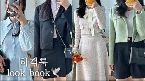 봄하객룩 이영상으로 종결🤍🕊️ㅣ흔하지않은 하객룩 추천 Youtube