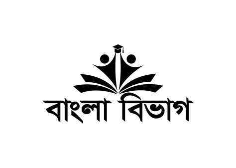 বাংলা বিভাগ পটুয়াখালী সরকারি কলেজ Patuakhali