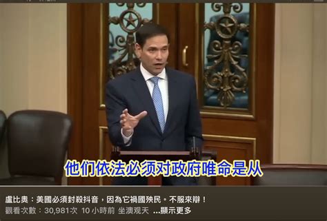 Re 問卦 美國封殺tiktok的樣子跟中共差在哪？ Ptt評價