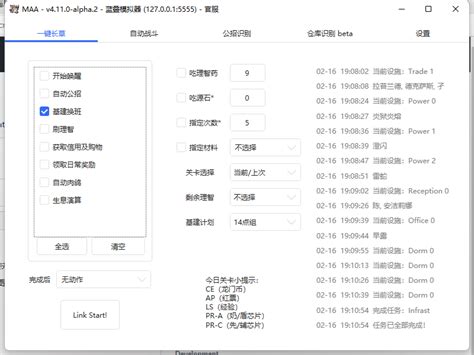V4110 Alpha2基建换班宿舍无法入住 · Issue 3739 · Maaassistantarknights