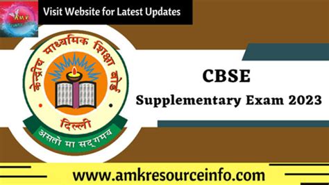 CBSE Class 10 12 Supplementary Exam 2023 Admit Card Released AMK