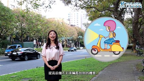 交通安全宣導短片 Youtube
