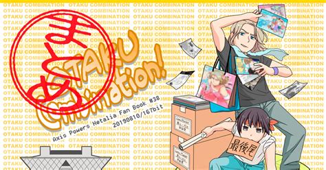 ヘタリア C96 新刊サンプル【再録】 はつはるのマンガ フランシス・ボヌフォワ 本田菊 オタクコンビ Pixiv