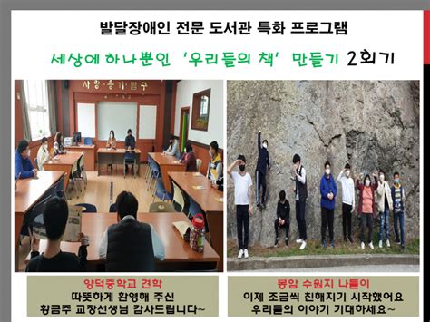 갤러리and영상 사진첩 발달장애인 전문 도서관 특화 프로그램 세상에 하나뿐인‘우리들의 책만들기 2회기 진행