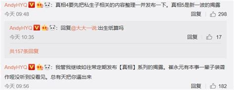 黃毅清爆料崔永元養情婦生兒子，揚言否認便曝光 每日頭條