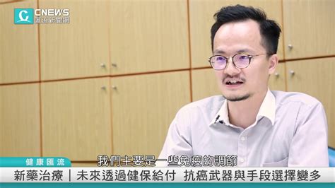 【cnews】名醫談癌》腰痠背痛、鬧貧血、泡泡尿 老人忽略不得的潛在癌訊洪郁欽醫師 Youtube