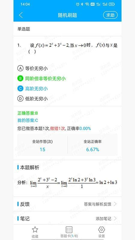 App V