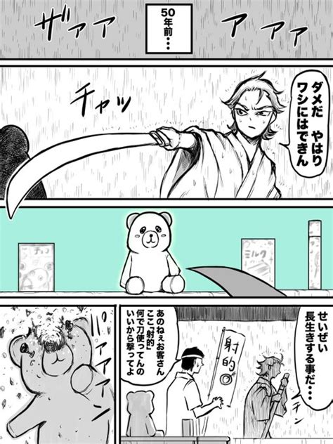 「出会わなければ良かった達人2人」12 ハルマキ ️漫画描き さんのマンガ ツイコミ仮
