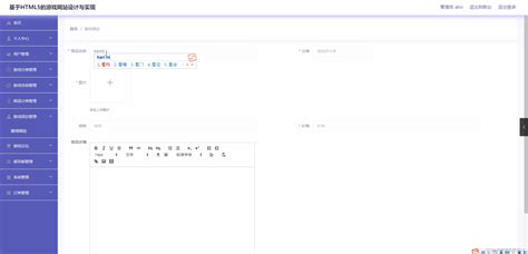Java基于html5的游戏网站设计与实现源码mysql文档 Csdn博客