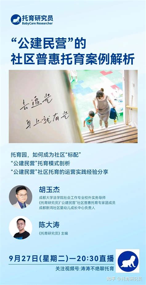 入局“公建民营”社区普惠托育，正当时 知乎