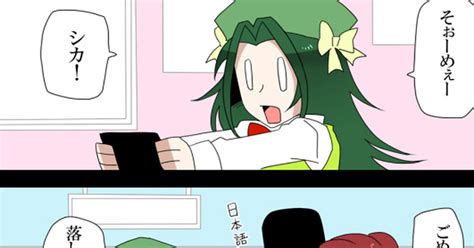 初恋駅】 【初恋駅】草食系男子（予想）【交流】 長月カスミのマンガ Pixiv