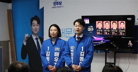 당선 확실에 소감 밝히는 김동아 후보