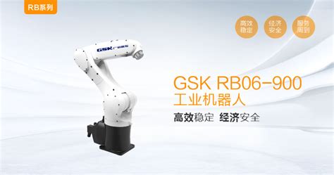 rb06 900 6 axis gsk robot automatic handling robot arm