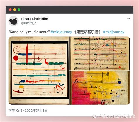 Midjourney简明教程（一）：有关midjourney的基本信息 知乎