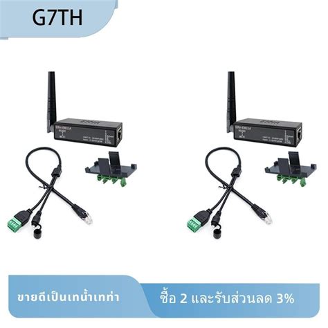 2x Serial Port Rs485 ถึงอุปกรณ์ Wifi Server โมดูล Converter Elfin Ew11a