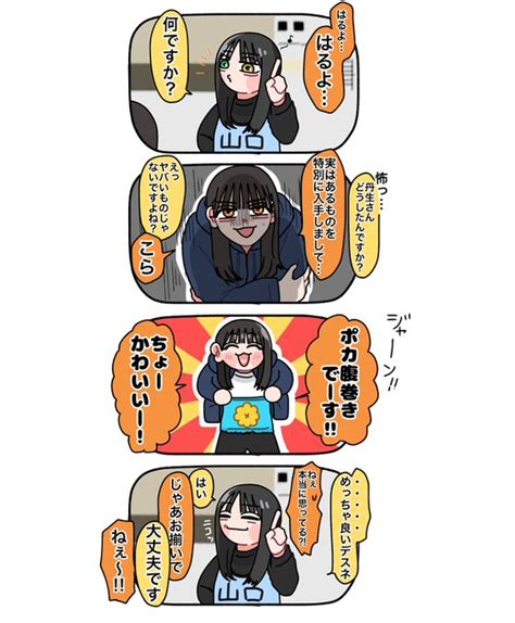 寒い季節の必須アイテム 温守ぬくもり さんのマンガ ツイコミ 仮
