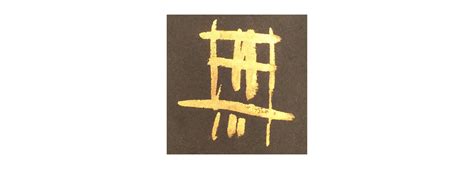 The Evolution Of Japanese Calligraphy From The Edo Period To