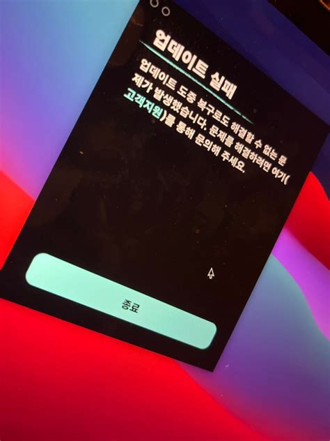 리그 오브 레전브 업데이트 실패 지식in