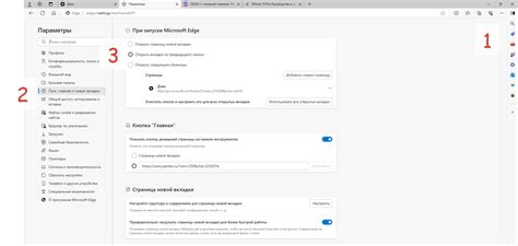 Как сохранять открытые вкладки в Microsoft Edge Otets 363 Ответы Mail