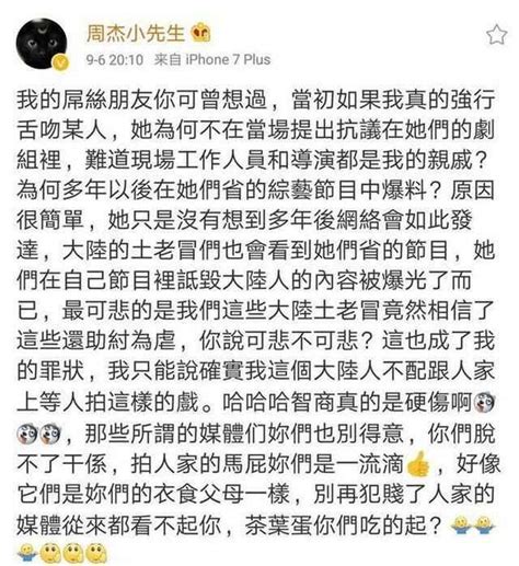 周杰林心如越撕越激烈，假戲真做誰在「演戲」，寧靜補刀正中要害 每日頭條