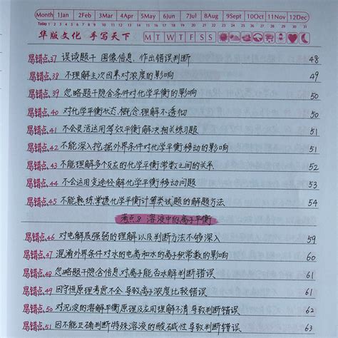 评价衡水状元手写笔记衡水状元手写衡水状元手写地理大山谷图库