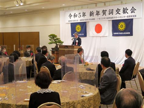 長野市で団体の皆様に挨拶、長野県行政書士会新年賀詞交歓会、三峰川沿岸土地改良区連合新年会に出席しました 宮下一郎 ブログサイト