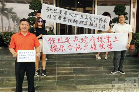 海一居業主促立會檢討置換房法律 澳門力報官網