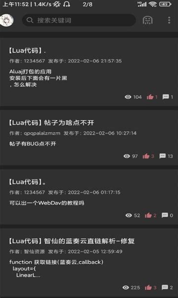 andlua 破解版下载 andlua 魔改版v7 0最新版 游吧乐下载