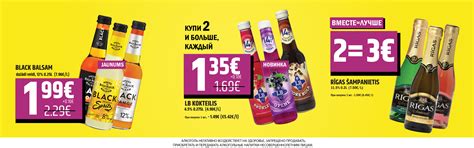 Алкогольные коктейли | Купить на lbveikali.lv