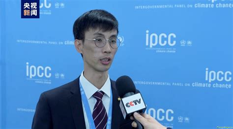 联合国政府间气候变化专门委员会第57次全会开幕碳排放交易网——全球领先的碳市场门户中文网站