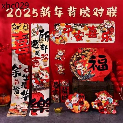 對聯2025蛇年新款高級春聯新年過年春節家用福字入戶門貼大門門聯 蝦皮購物