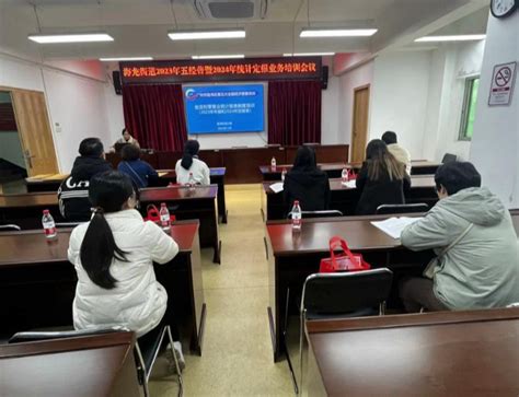 海龙街：召开2023年五经普暨2024年统计定报业务培训会议（图）广州市荔湾区人民政府门户网站