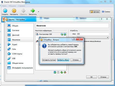 Как установить Ubuntu на Virtualbox