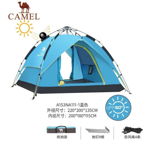 骆驼（camel）帐篷垫子 Camel 骆驼 户外液压帐篷加厚双层全自动弹开野餐防雨防晒露营装备a111 1蓝色多少钱 聚超值