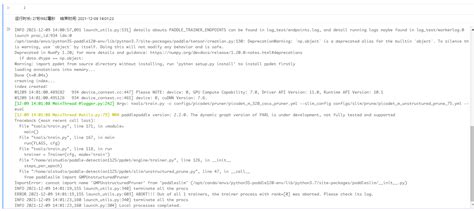 picodet非结构化稀疏训练报错 Issue 4858 PaddlePaddle PaddleDetection GitHub