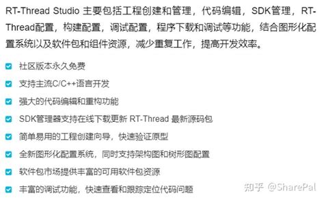大而强的h7和小而美的rt Thread——“反差萌”art Pi开源硬件板评测 知乎