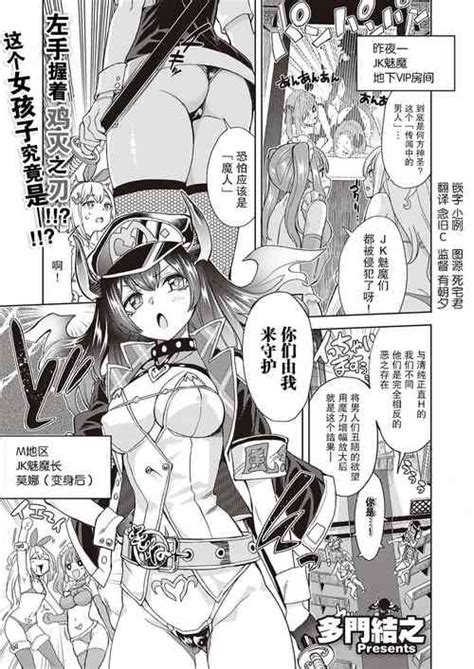 Akuma Demo Asobi Desu Nhentai Hentai Doujinshi And Manga
