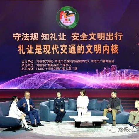 常德“全国交通安全日”主题活动亮点纷呈！（附获奖名单）全国交通安全日文明获得者