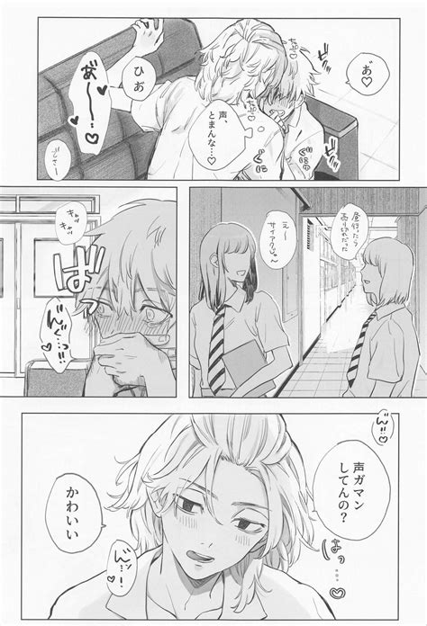 Mosuxg Shimosaku Chaperone No Oku Made My Hero Take Me Up