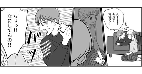 ＜夫に好きな人ができました＞夫からの突然の告白！「好きな人と一緒にいたいんだ！」【第4話まんが】 ママスタセレクト Part 3