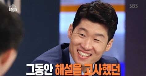 박지성 해설위원 왜아내 소개한 배성재 설득