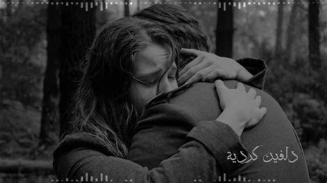 اجمل اغنية كردية للعشاق 🤤 حالات واتس اب كردي وعشق🙊 اغاني كردي حب