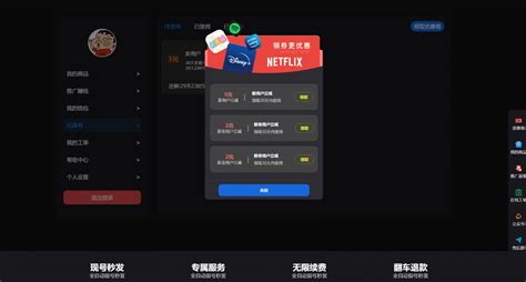 一款租号平台源码 支持单独租用或合租使用 永恒资源网