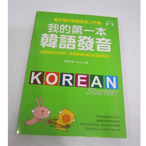 Cd Korean Starter