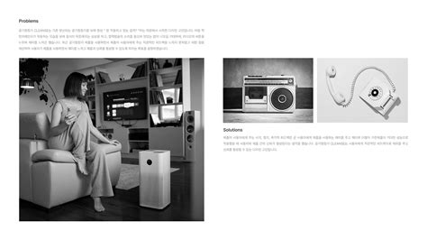 직관적인 피드백을 제공하는 공기청정기 디자인 제안 Behance