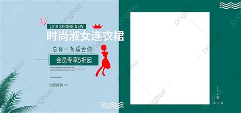 Spring Article 1 Dress Typesetting Font Material Template Download On
