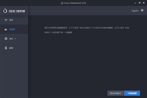 Cocos Dashboard 点击 编辑器 下载编辑器 Creator 2x Cocos中文社区