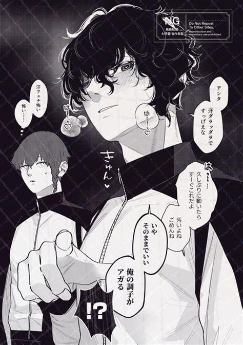 貞操の危機を感じた指導者さん／🔪 ⚠️キャラブックネタバレ含む メモお さんのマンガ ツイコミ 仮