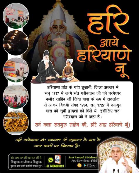 Raju Das गरीबदासजीकोमिलेकबीरभगवान 5days Left For Bodh Diwasसंत