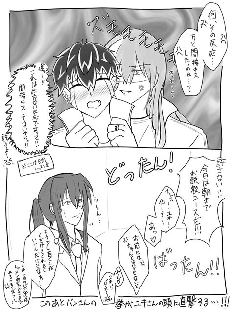 あいら On Twitter 自分に対しては昔のままだからユキさんへの反応が少し羨ましいなって思うバンさんと浮気は絶対許さないなユキさん